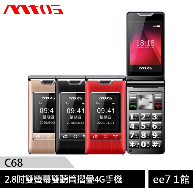 mtos C68 2.8吋雙螢幕雙聽筒摺疊4G手機Type-C/老人機/長輩機(公司貨全配) [ee7-1] | 蝦皮購物