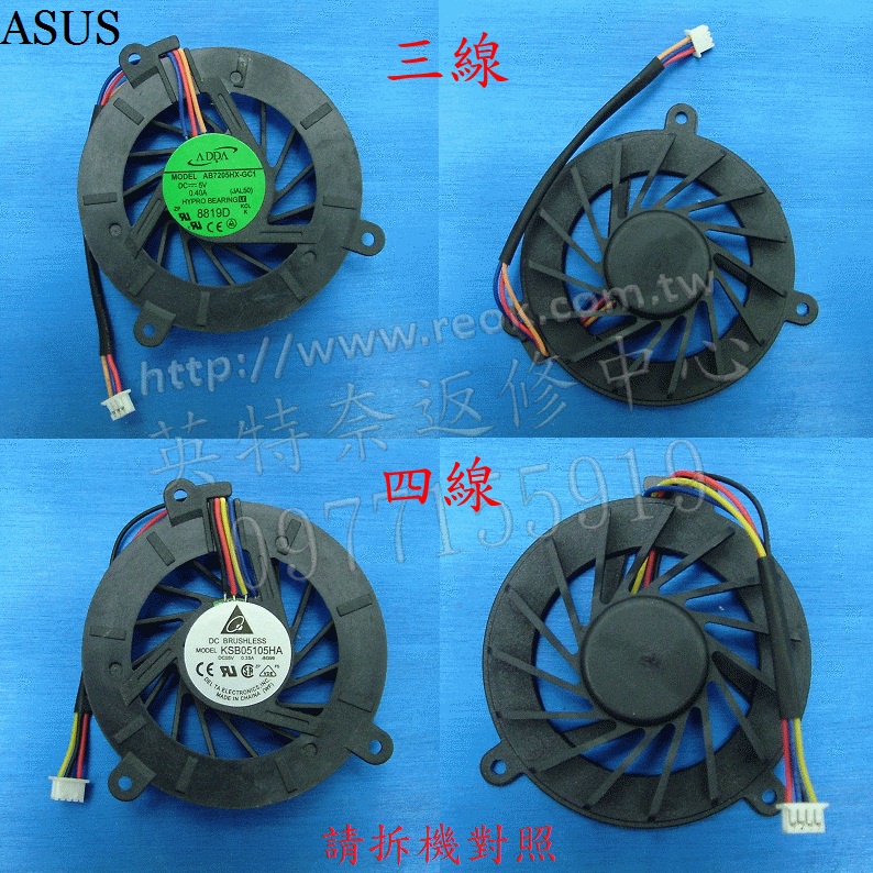 華碩 ASUS N81V Z53J Z53S F8N F8T F8D F8E F8H CPU風扇 散熱 NB風扇 A8 | 蝦皮購物