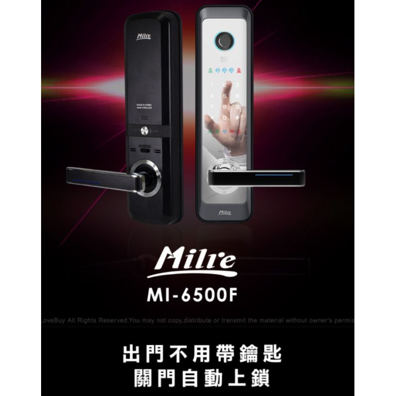 【Milre 美樂】MI-6500F 四合一 密碼/指紋/卡片/鑰匙 智能電子門鎖(附基本安裝) | 蝦皮購物