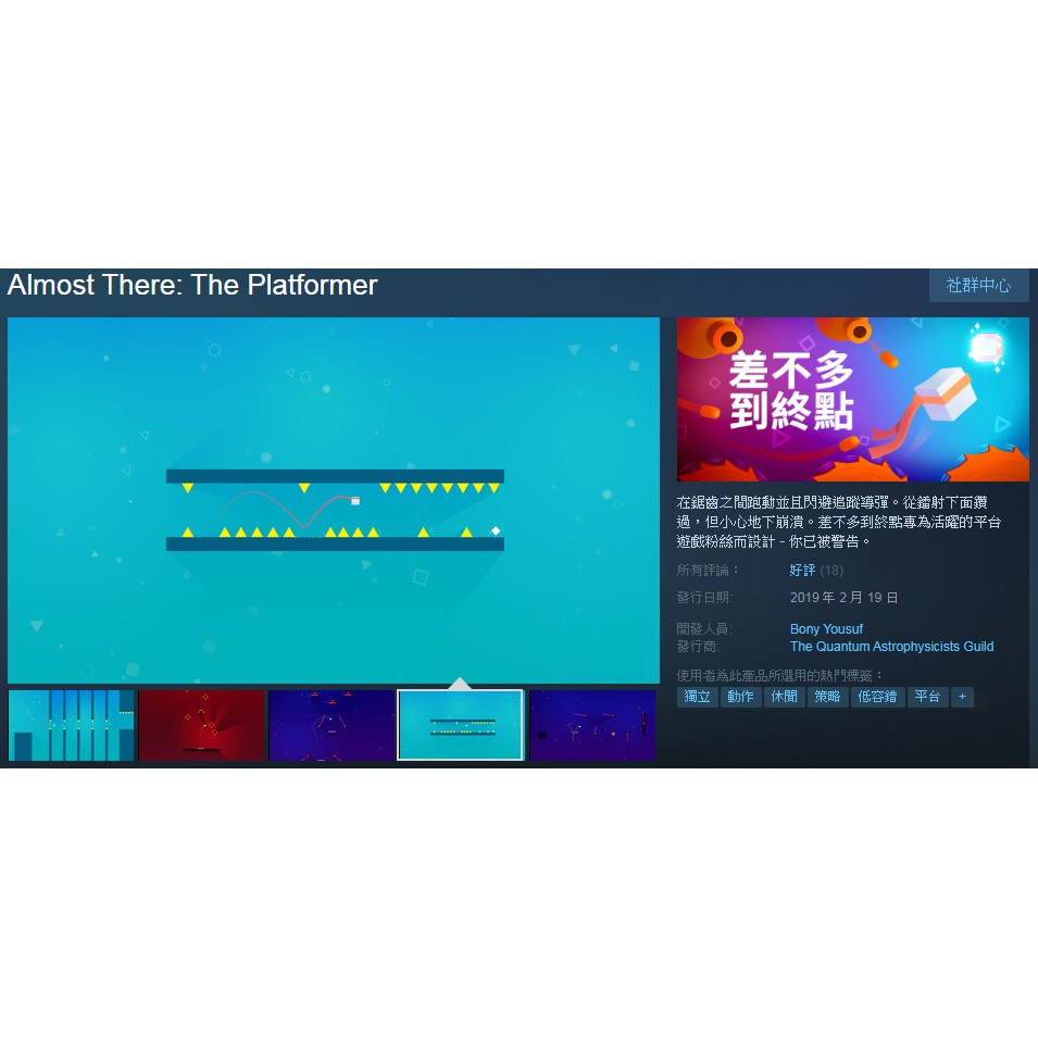 PC STEAM 序號 Almost There: The Platformer 繁中 跑酷遊戲 免帳密 更安全 | 蝦皮購物