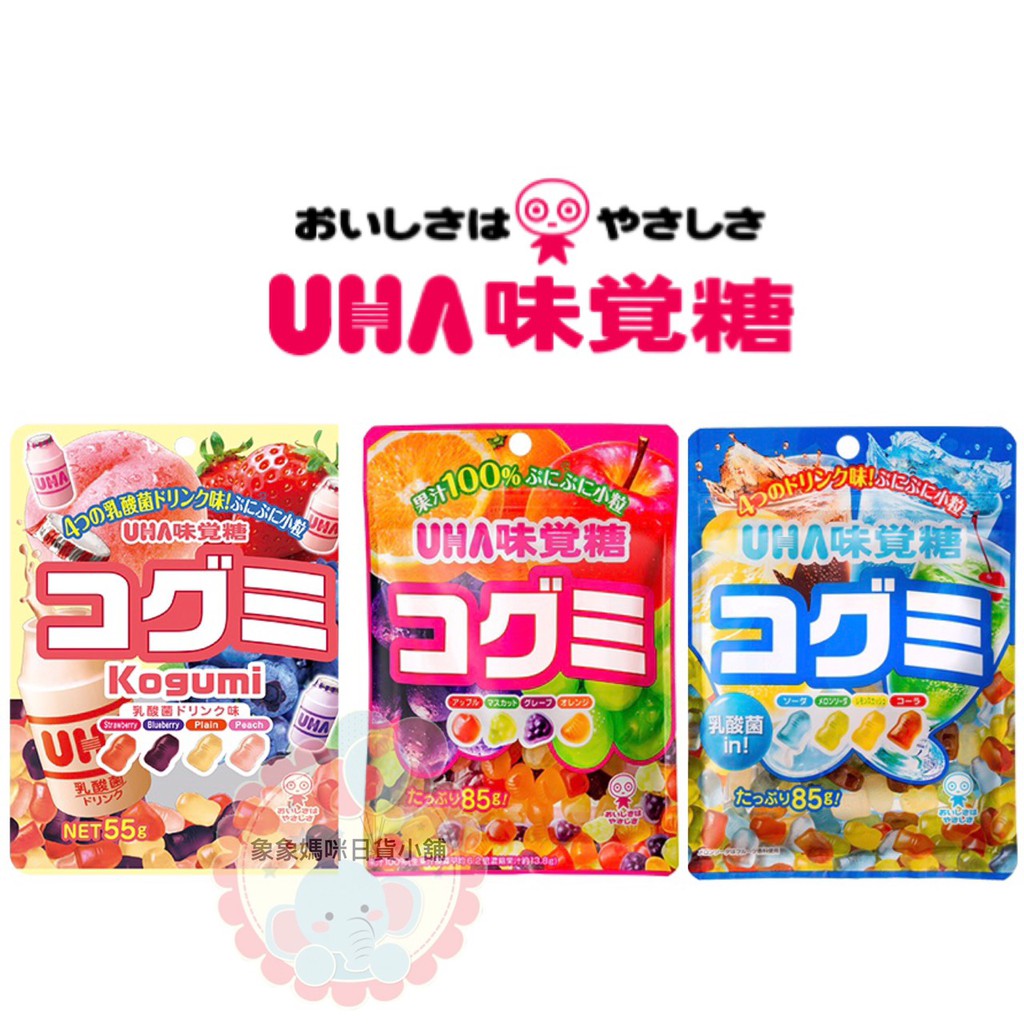 日本 UHA味覺糖 酷Q迷軟糖 水果軟糖 汽水軟糖 綜合水果軟糖 汽水綜合軟糖 日本軟糖 日本零食 進口零食 55g | 蝦皮購物