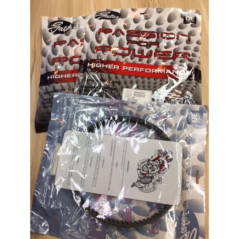 SYM 三陽 M92 H12舊悍將 PGO比雅久 棒 BON 125 GATES 機車皮帶 美國蓋茲皮帶（現貨） | 蝦皮購物