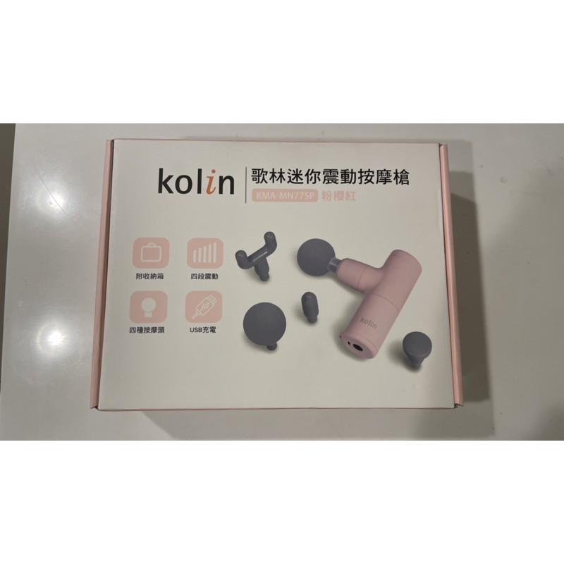 【Kolin 歌林】KMA-MN775 小粉迷你震動按摩槍_粉櫻紅(筋膜槍/USB充電) | 蝦皮購物