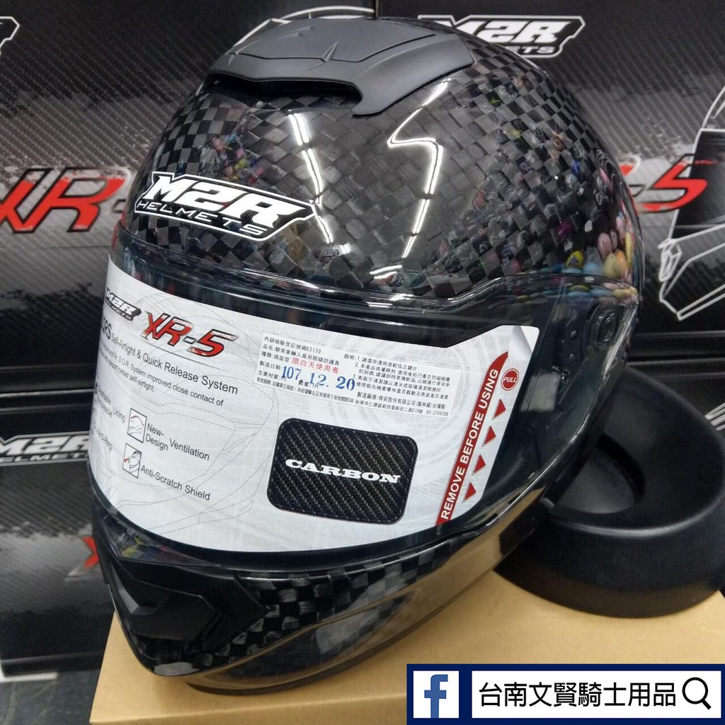 台南WS騎士用品 M2R XR-5 SP 得安 全罩式安全帽 輕量化安全帽 碳纖維安全帽 卡夢 全罩帽 超輕 雙D扣 | 蝦皮購物