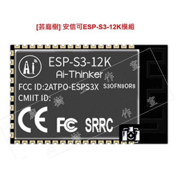 [芸庭樹 ]安信可 ESP32-S3 晶片 ESP-S3-12K 模組 取代 ESP32-WROVER ESP32 模組 | 蝦皮購物