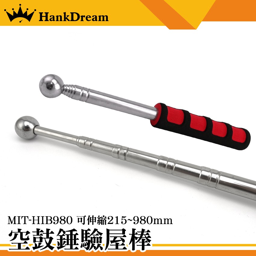 《恆準科技》MIT-HIB980 地板膨脹 驗屋棒 驗樓棒 房屋驗收 實心 新房檢測 裝修檢測 不鏽鋼 | 蝦皮購物
