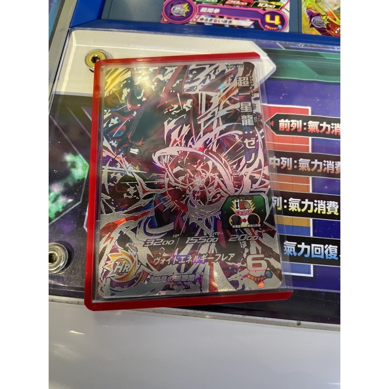龍珠英雄第四彈超一星龍UMT4-SEC2 | 蝦皮購物