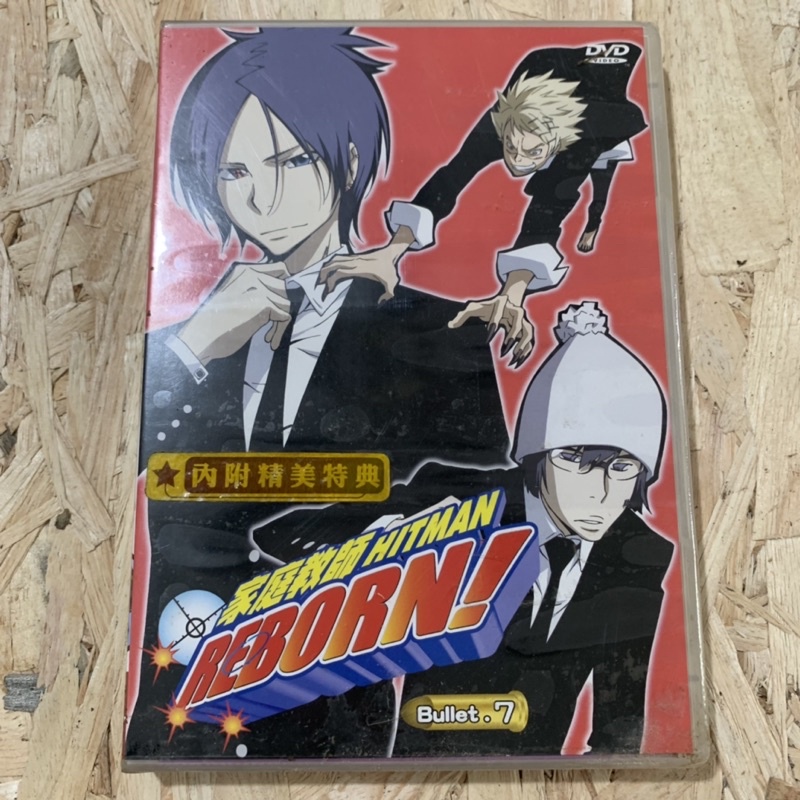 正版DVD 家庭教師 HIT MAN REBORN BULLET.7 | 蝦皮購物