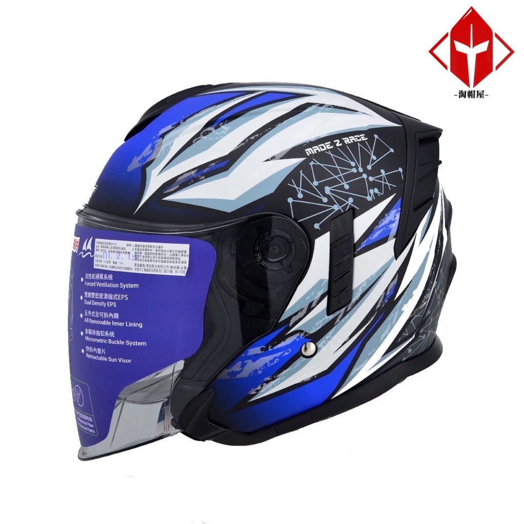 M2R FR-2 安全帽 FR2 紀念版 彩繪 18 亮面黑藍 內襯可拆 內藏墨鏡 加長鏡片 半罩《淘帽屋》 | 蝦皮購物