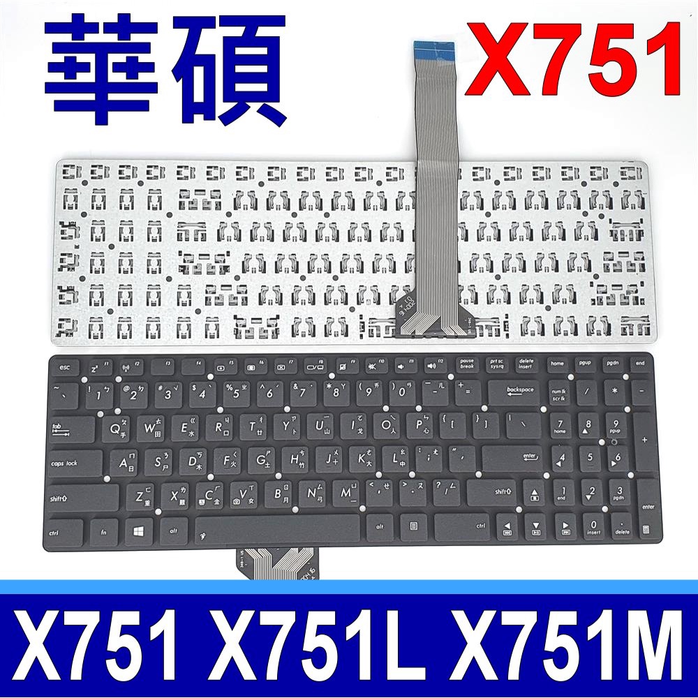 華碩 ASUS X751 鍵盤 X751B X751BP X751LAV X751S X751SJ | 蝦皮購物