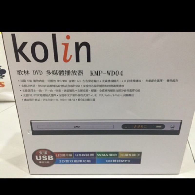 歌林DVD多媒體播放器 KMP-WD04 | 蝦皮購物