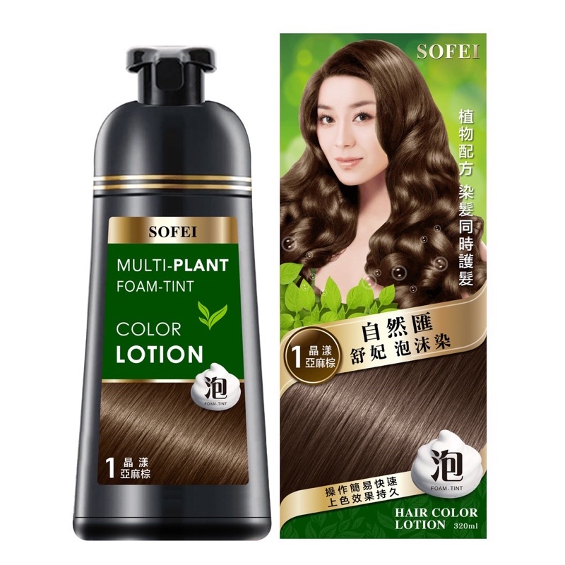 舒妃自然匯泡沫染320ml /瓶裝 泡泡染、白髮染髮、晶漾亞麻棕/耀眼自然黑/華麗葡紫棕 | 蝦皮購物