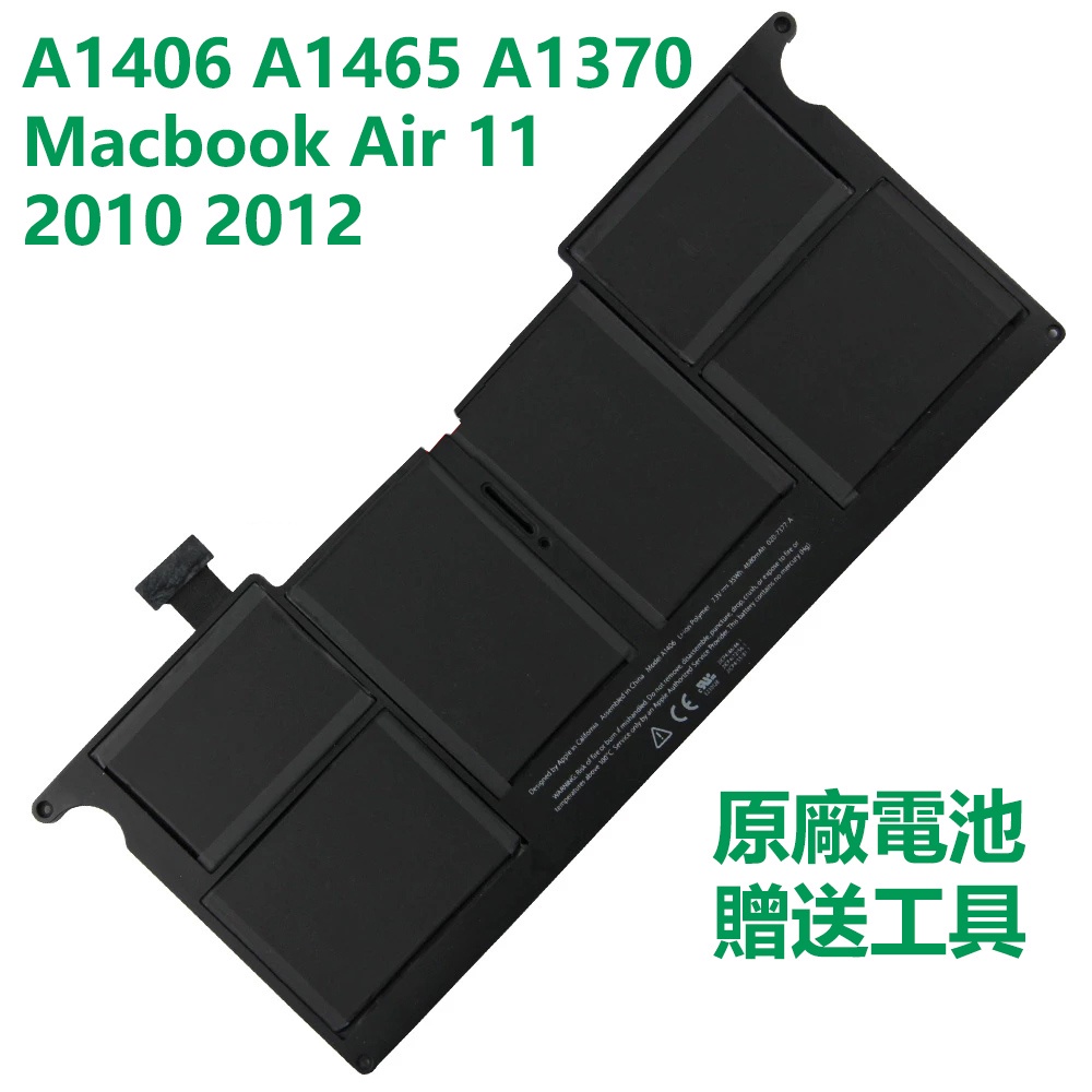 【優品】蘋果 A1406 A1495 A1375 原廠筆記電池 Macbook Air 11" A1370 A1465 | 蝦皮購物