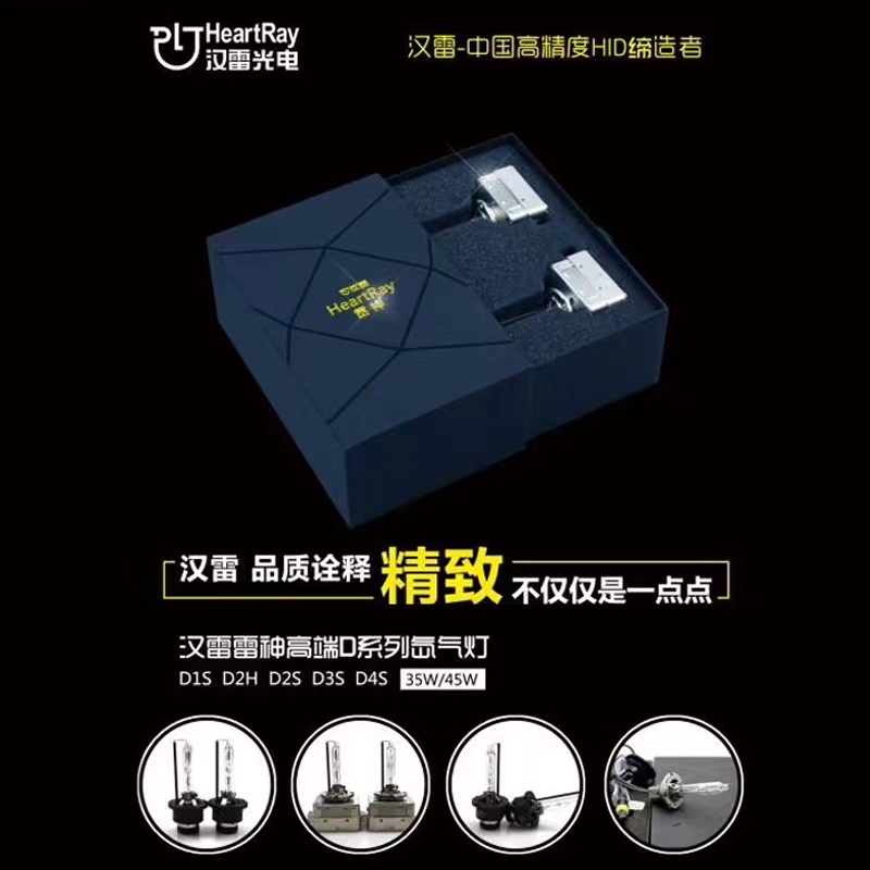 漢雷光電雷神系列 HID D2H D1S D4S D3S D2S 氙氣大燈燈泡超亮 | 蝦皮購物