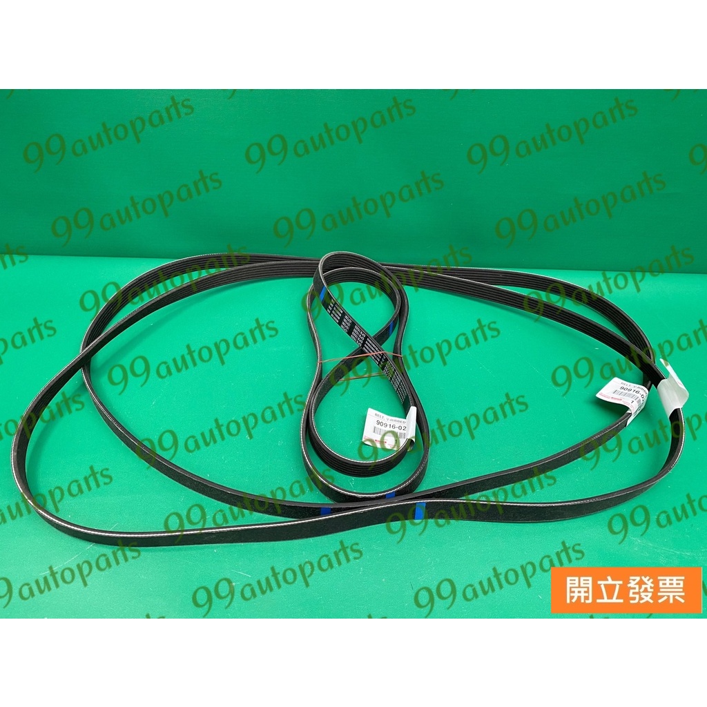 【汽車零件專家】豐田 凌志 GS200T 皮帶 冷氣皮帶 方向機皮帶 發電機皮帶 6PK1680 90916 02733 | 蝦皮購物