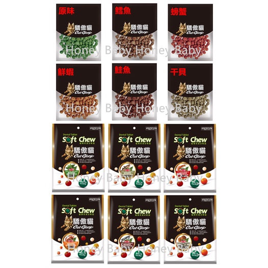 驕傲貓Cat glory 貓薄荷潔牙軟錠 貓潔牙 有機貓薄荷｜護齒｜舒壓｜緩和情緒 30g｜120g | 蝦皮購物