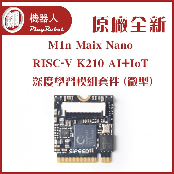 現貨 M1n Maix Nano RISC-V K210 AI+IoT 深度學習模組套件 微型 | 蝦皮購物
