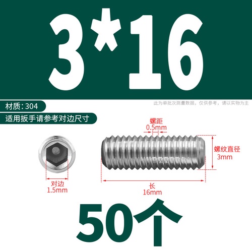M1.6-M5 304/316不鏽鋼凹端緊定螺絲內六角機米無頭頂絲基米螺釘 | 蝦皮購物