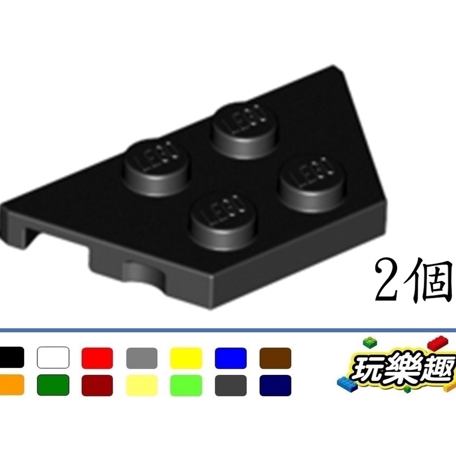 玩樂趣 LEGO樂高 51739 (2個) 楔型 Plate 2x4 二手零件 2C40D-A | 蝦皮購物