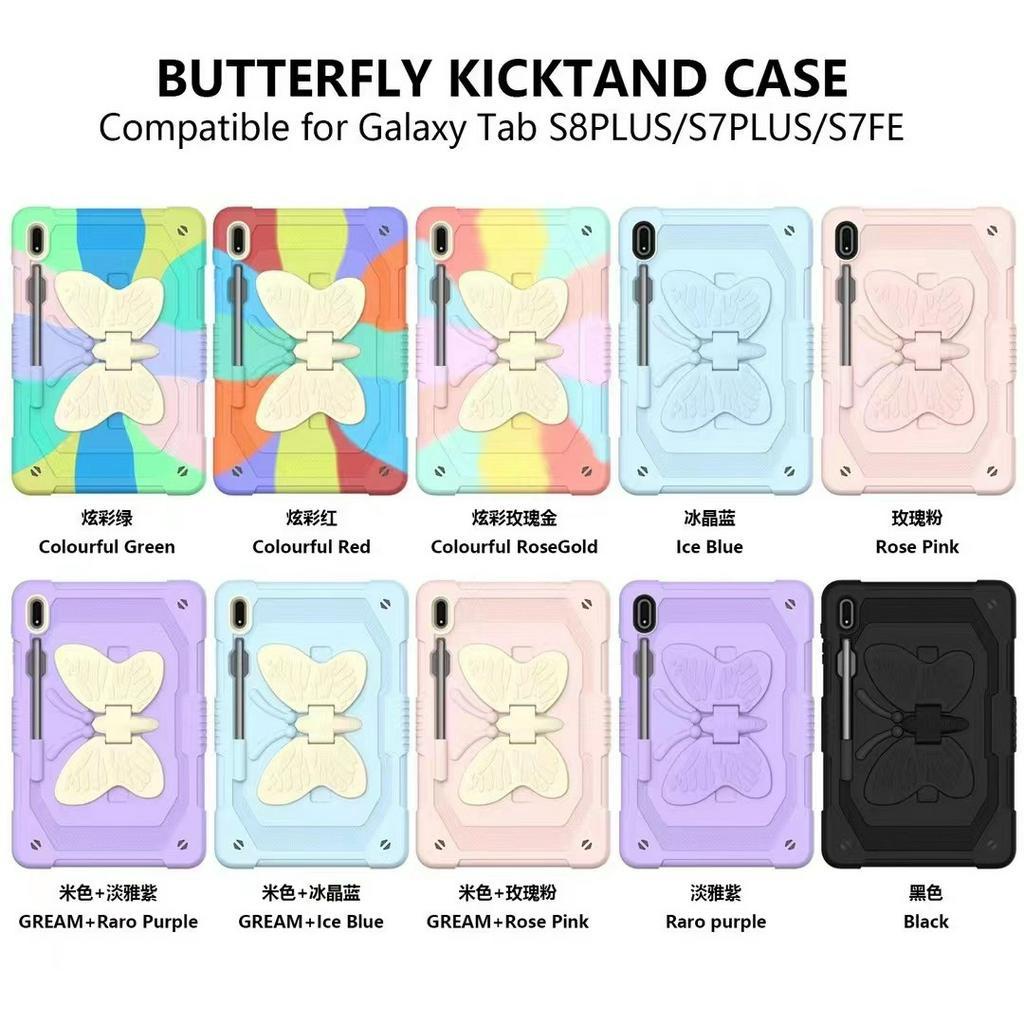 三星TabA7 Lite8.7寸SMT225/T220 S8PLUS S7FE S7PLUS 矽膠平板防摔殼蝴蝶支架全包 | 蝦皮購物