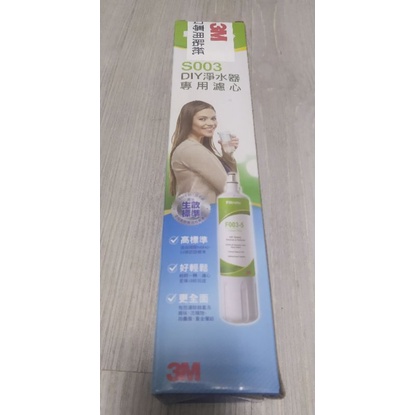 免運費3M F003 淨水器替換濾心 組濾心 F003-5 與 DS02 DS03共用濾心可免運聊聊 | 蝦皮購物