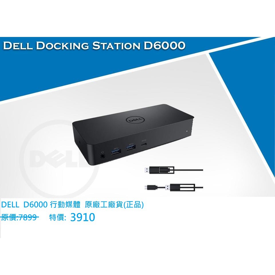 DELL D6000 DISPLAYLINK 行動媒體 (MAC M1晶片, window系統) 搭配130W 電源, | 蝦皮購物