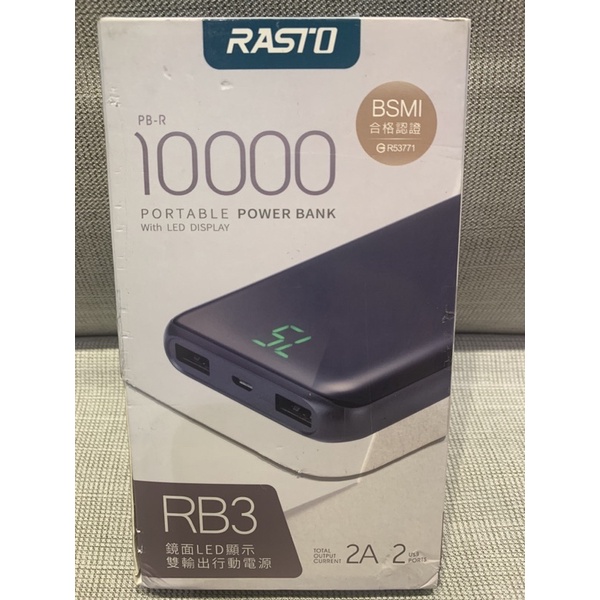 RASTO RB3 鏡面LED顯示 雙輸出行動電源 BSMI 合格認證 10000 | 蝦皮購物