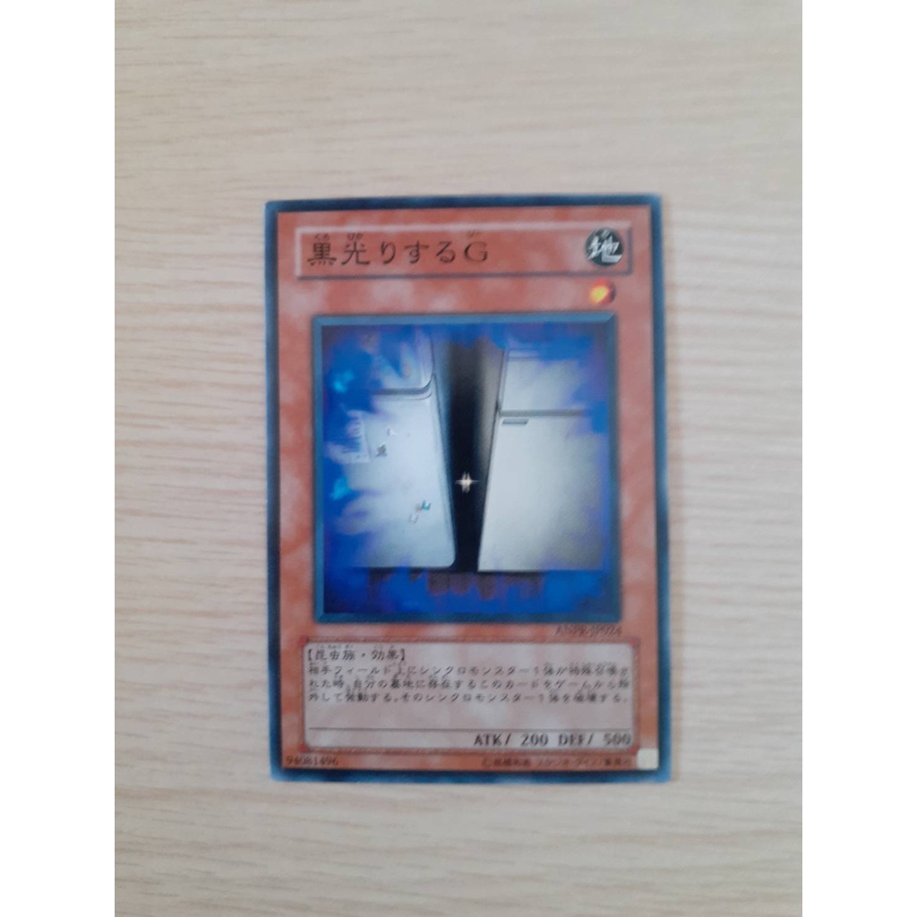 遊戲王 ANPR-JP024 黑光的G 隱普 | 蝦皮購物