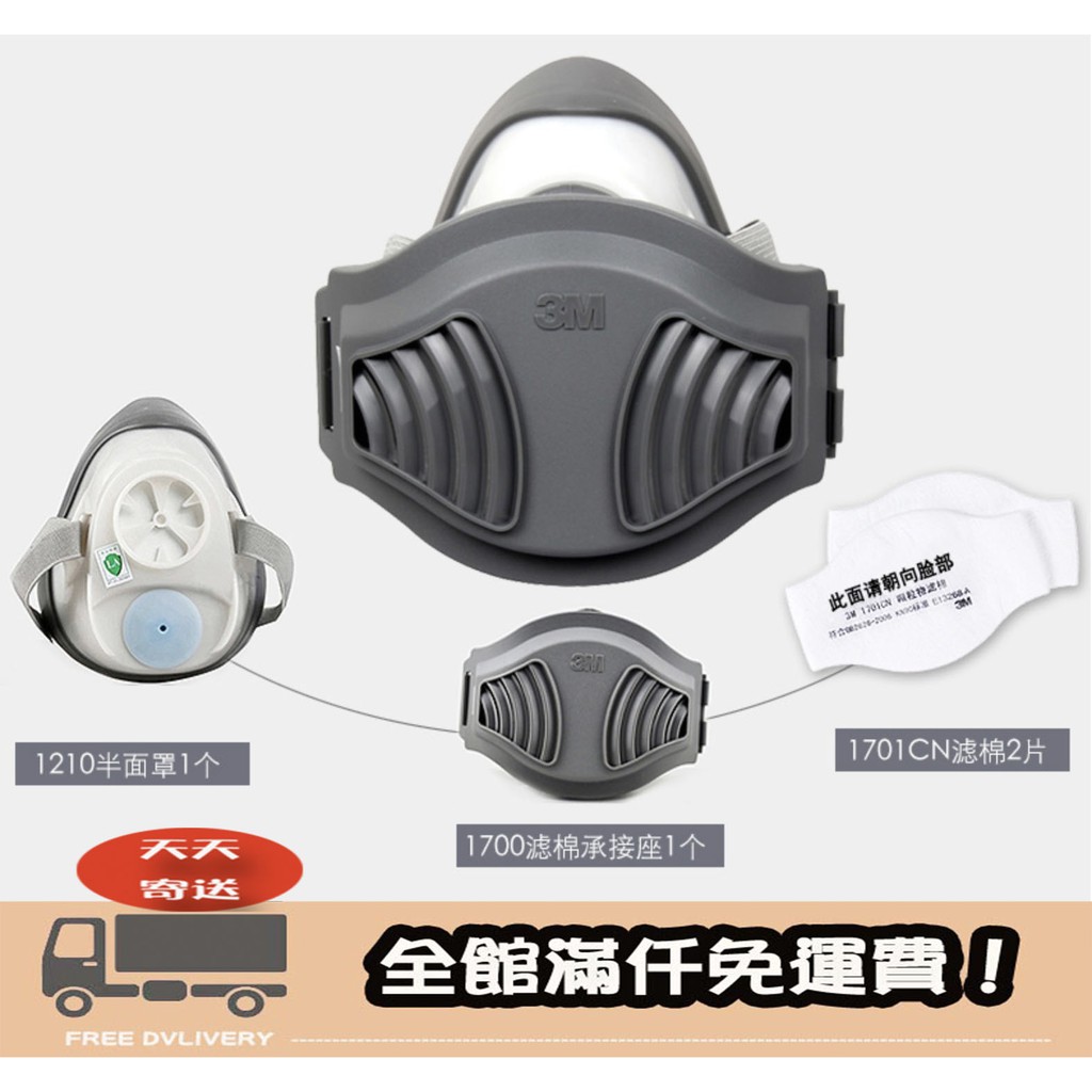 100KR手創札坊～正品 3M 1211 1212 防塵面具四件組 防塵 粉塵 木工 研磨打磨拋光 防毒 面具 | 蝦皮購物