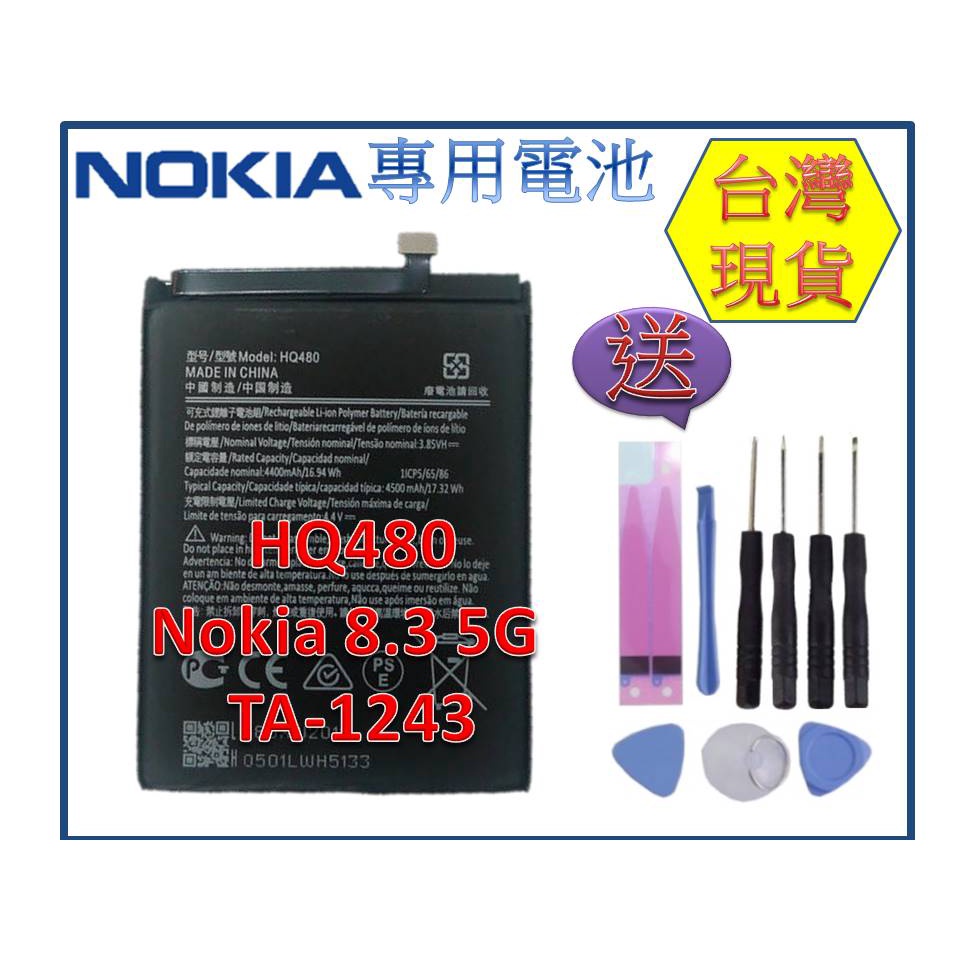HQ480 維修零件 ★台灣現貨★送工具+小拉膠 Nokia 8.3 5G TA-1243 內置零件 | 蝦皮購物