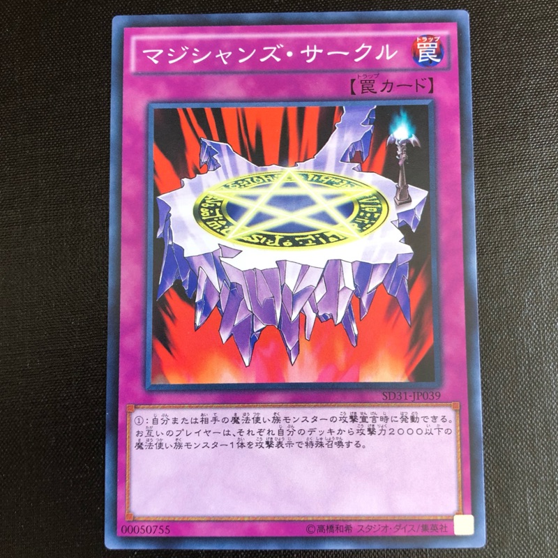 【小夫妻】遊戲王 SD31-JP039 MB01-JP039 SD16-JP033 魔法師之圓 (普卡） | 蝦皮購物
