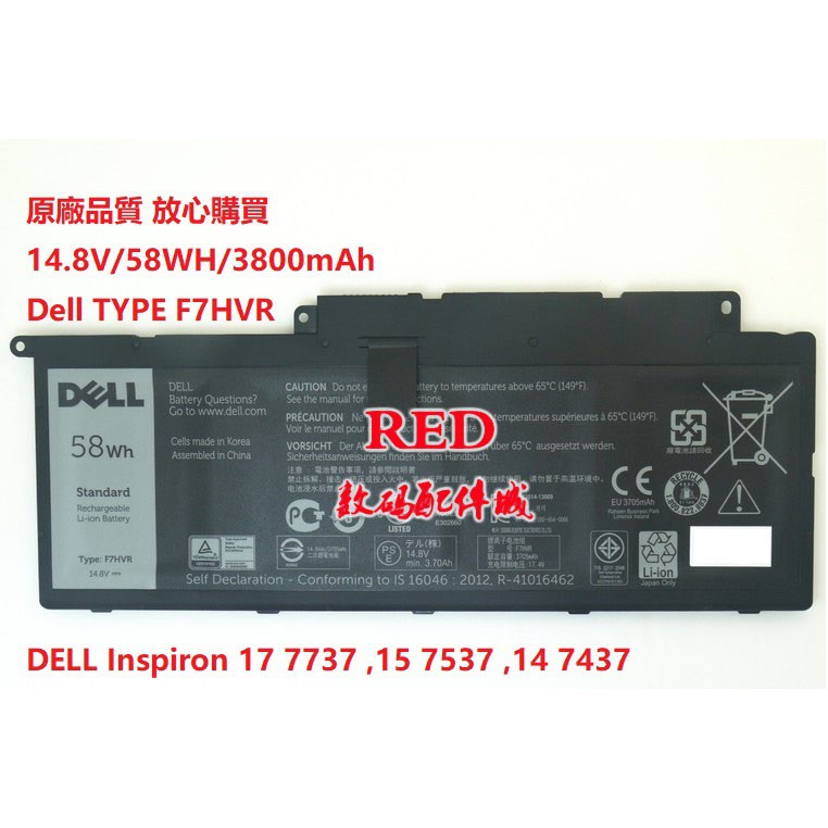 全新原廠 戴爾 Dell Inspiron F7HVR 17 7737 15 7537 14 7437 58WH 電池 | 蝦皮購物