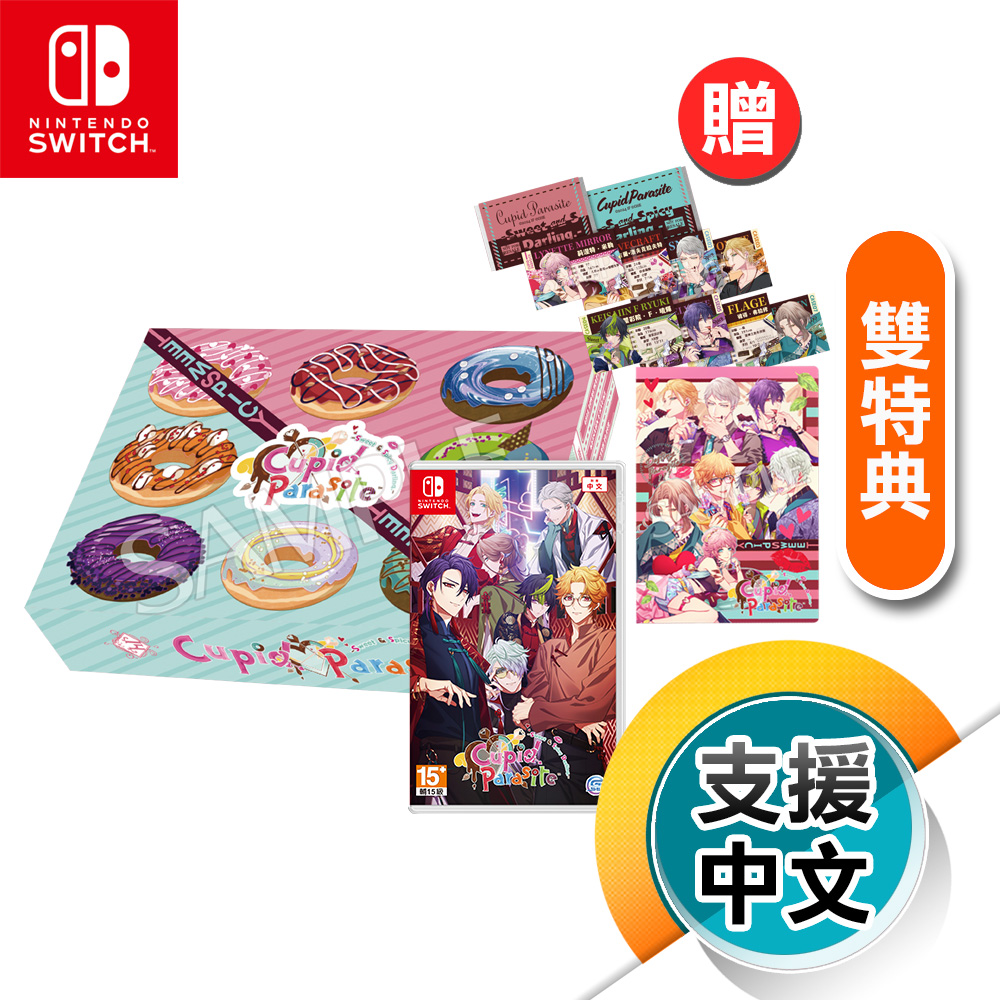 NS《共生邱比特 -Sweet&Spicy Darling.-》中文限定版（公司貨）（Nintendo Switch） | 蝦皮購物