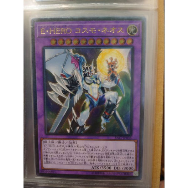 遊戲王 日製 SAST-JP036 E．HERO秩序新生人 1007 (凸版/浮雕) | 蝦皮購物