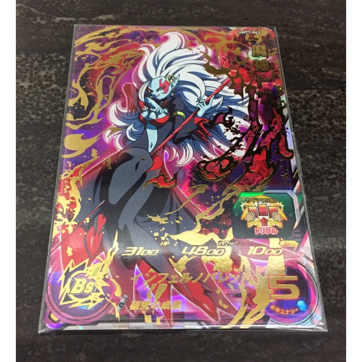 七龍珠英雄 7彈 4星 UMT7-043 魔神 托娃 | 蝦皮購物