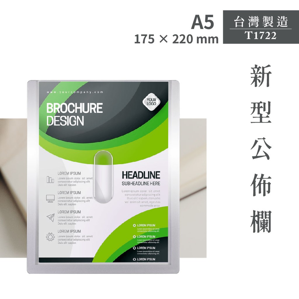 T1722 A5公佈欄(附雙面膠) 展示板 公告 活動會場 公司行號 公告欄 目錄 告示牌 目錄架 | 蝦皮購物