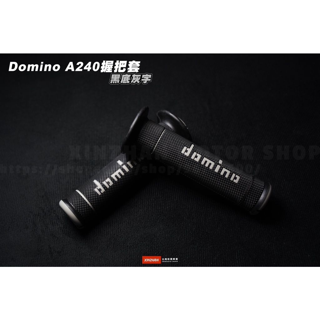 《新展車業》義大利 domino A240 顆粒 握把套 糯米腸 握把 130mm 正版 防滑 | 蝦皮購物