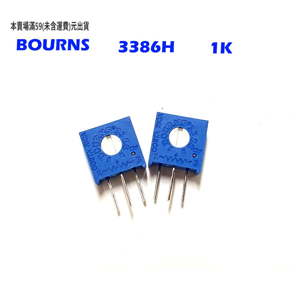 『正典UCHI電子』BOURNS 3386H-1-102LF 1K 側調精密可調電阻 密封式單轉 | 蝦皮購物
