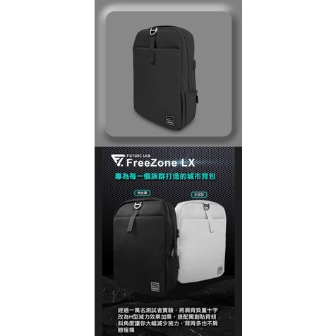 【Future】 Freezone LX 零負重包 電腦包 商務包 後背包 公事包 筆電包 | 蝦皮購物