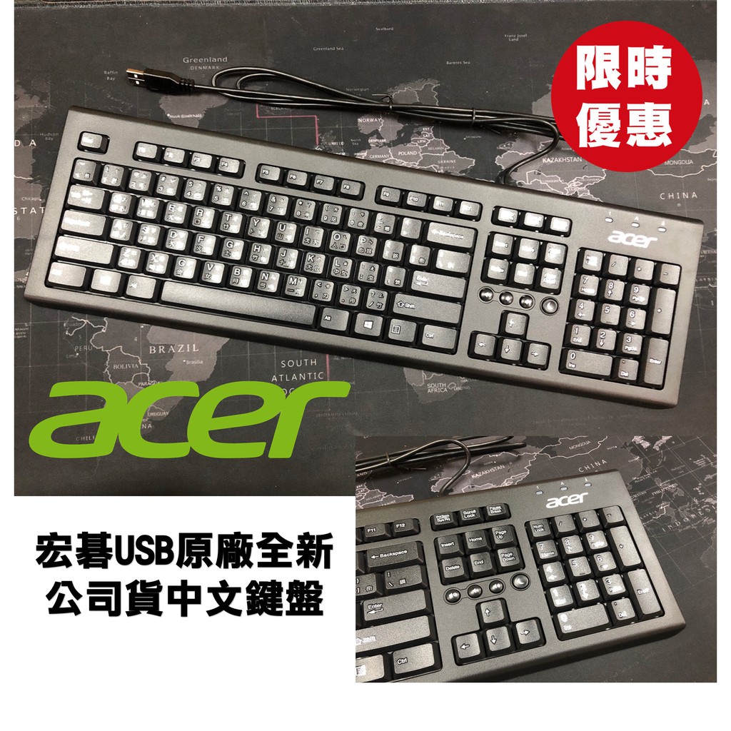 全新 正宏碁鍵盤 acer 原廠 USB鍵盤 桌上型鍵盤 USB鍵盤 PR1101U PR1101V SK-2086 | 蝦皮購物