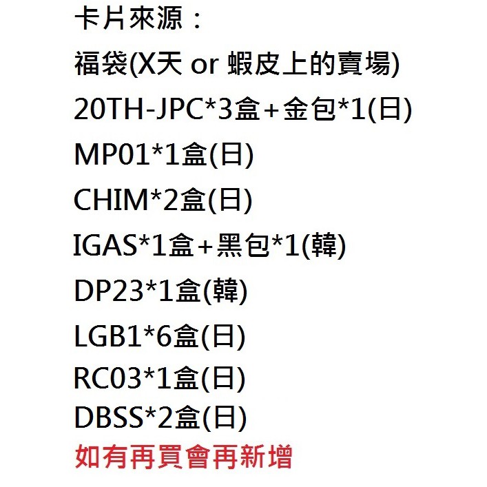 DBSS - JP006 魔救的奇石-龍石 (普卡) 日紙 | 蝦皮購物