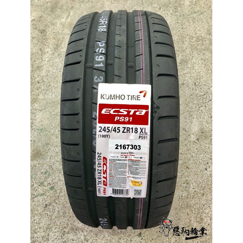 全新輪胎 KUMHO 錦湖 PS91 245/45-18 100Y 韓國製 (含安裝) | 蝦皮購物