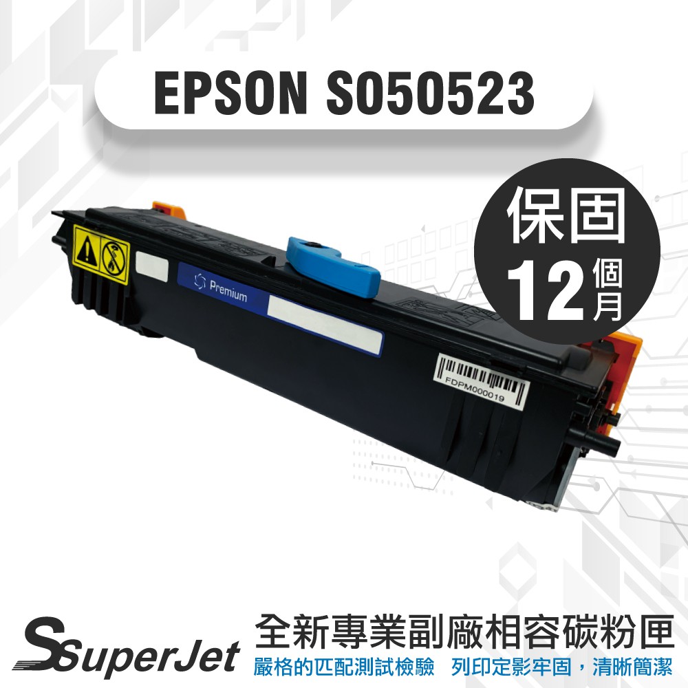 S050523/EPSON S050523碳粉匣/M1200碳粉匣/EPSON0523【寶濬科技】 | 蝦皮購物