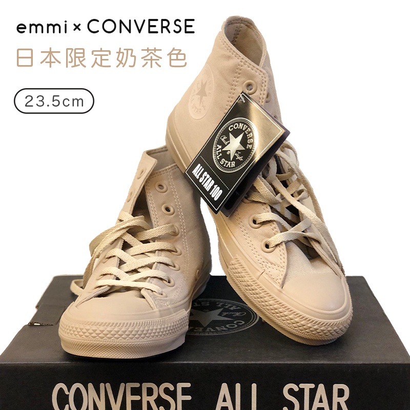 [全新現貨]日本限定 converse x Emmi 聯名 奶茶鞋 高筒帆布鞋 23.5cm | 蝦皮購物