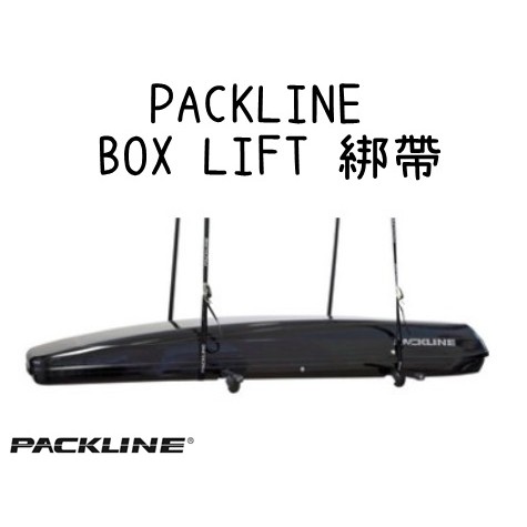 packline - 優惠推薦 - 2026年4月 | 蝦皮購物台灣
