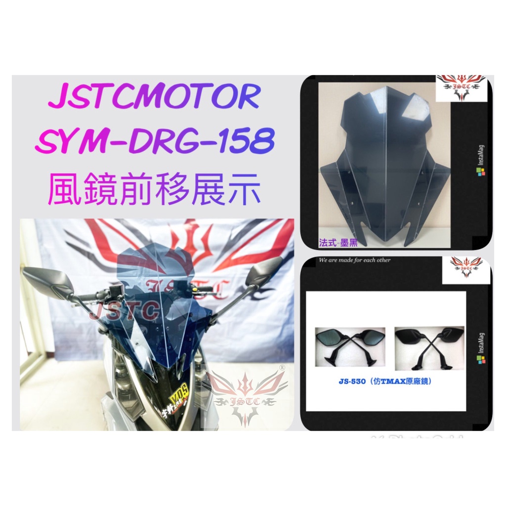柏』利多銷】JSTC DRG後視鏡前移 擋風鏡前移組 後視鏡前移 擋風鏡 風鏡前移組 風鏡前移 可調後視鏡 | 蝦皮購物