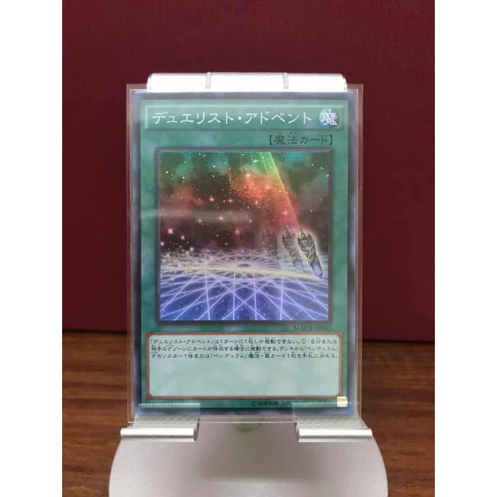 【遊戲王 現貨 MACR 912】MACR-JP063 決鬥者降臨 日紙 (亮面) | 蝦皮購物