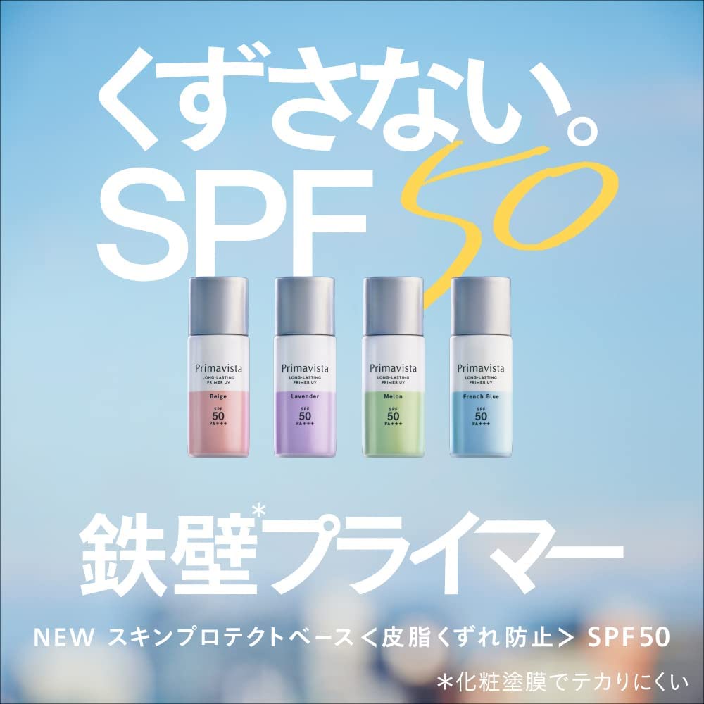日本 SOFINA 蘇菲娜 Primavista 全新升級 飾底乳 妝前乳 25ml 控油 底妝 控油底霜 SPF50 | 蝦皮購物