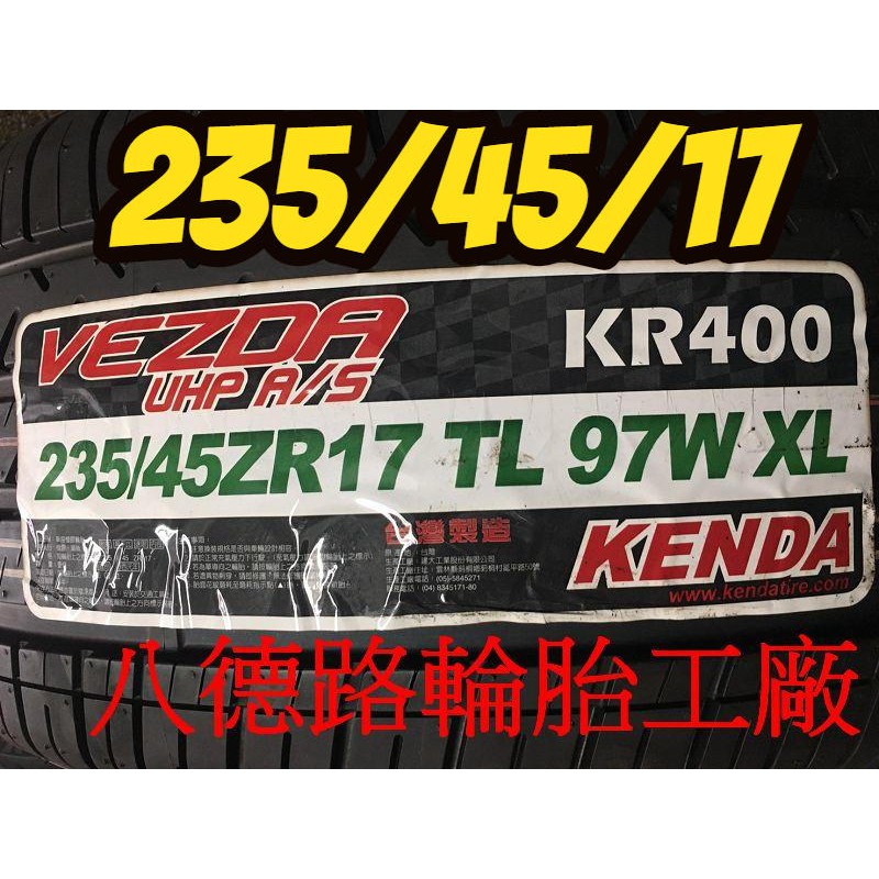 {高雄八德路輪胎工廠}235/45/17台灣建大KR400此胎抓地力極佳性能優越耐磨(甜甜價優惠中歡迎洽詢) | 蝦皮購物