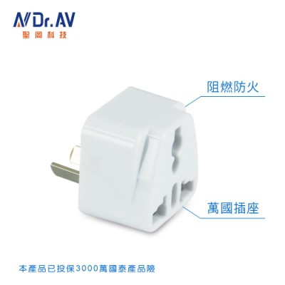 【N Dr.AV聖岡科技】UTA-71 英規T型萬國轉換插頭 UTA-71 | 蝦皮購物
